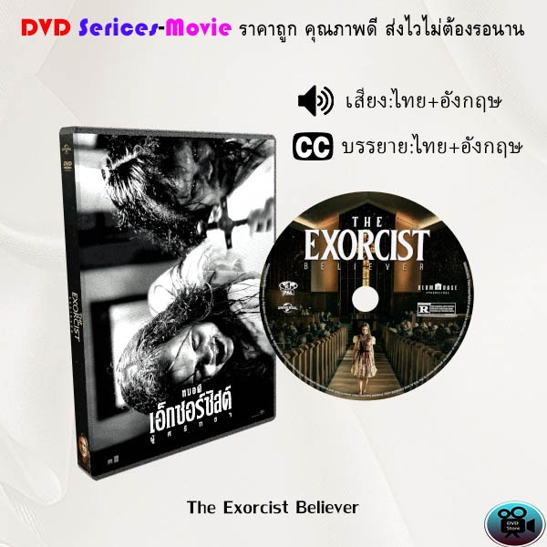 DVD Story The Exorcist Believer 6 The (Thai Master Sound + Thai Subs ...
