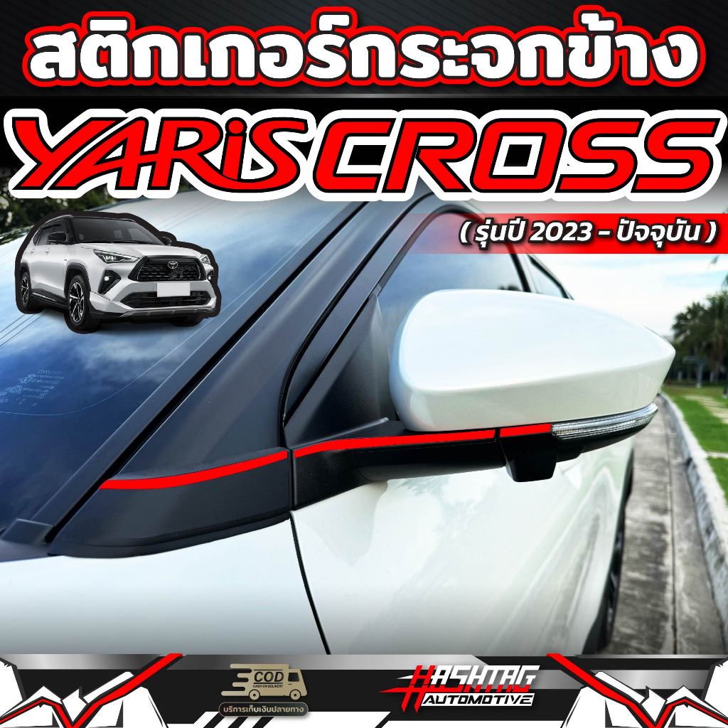 Side Window Sticker For Yaris Cross (2023-Present Model) Add Cool And ...