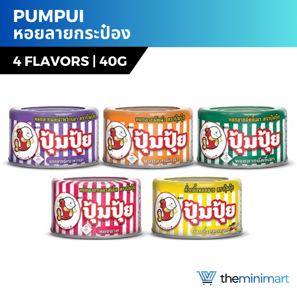 Pumpui Canned Clams 40 G. 4 Flavours Stir-Fried Chili Paste Chao Roasted And Rolling Halal ...