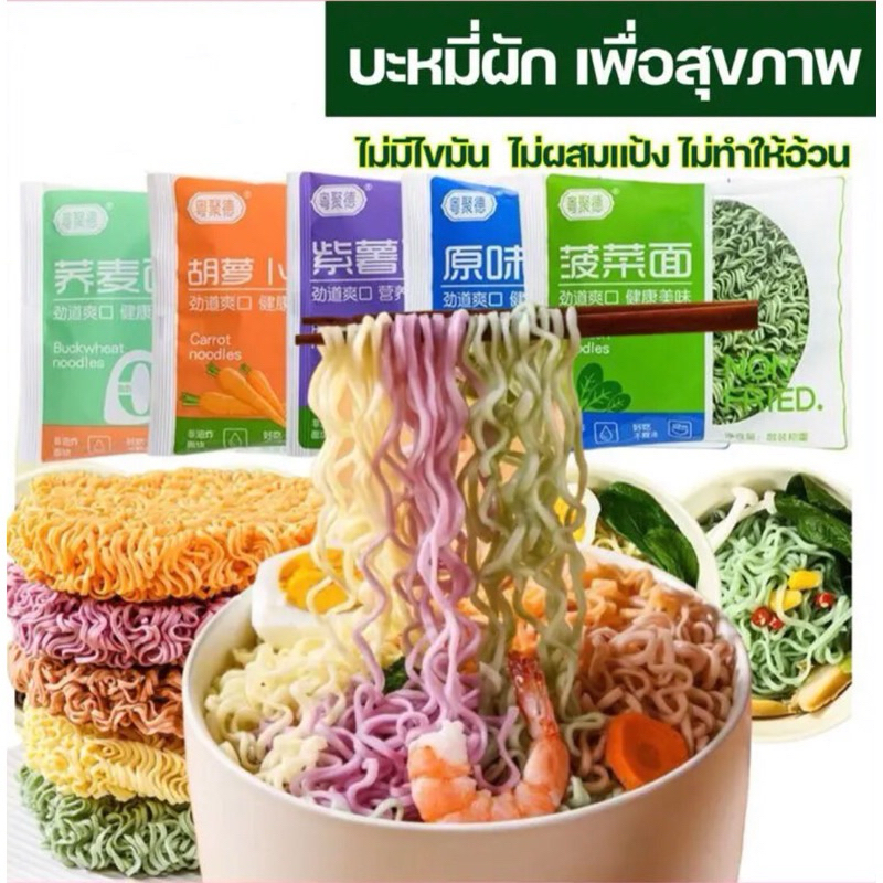 Vegetable Noodles (80 Packets Per Box) 60g Mixed Colors Flavors No ...