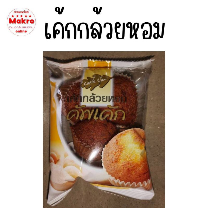 Many Snacks Lift The Box 90 Pieces Snack To Sell Per It makro-online ...