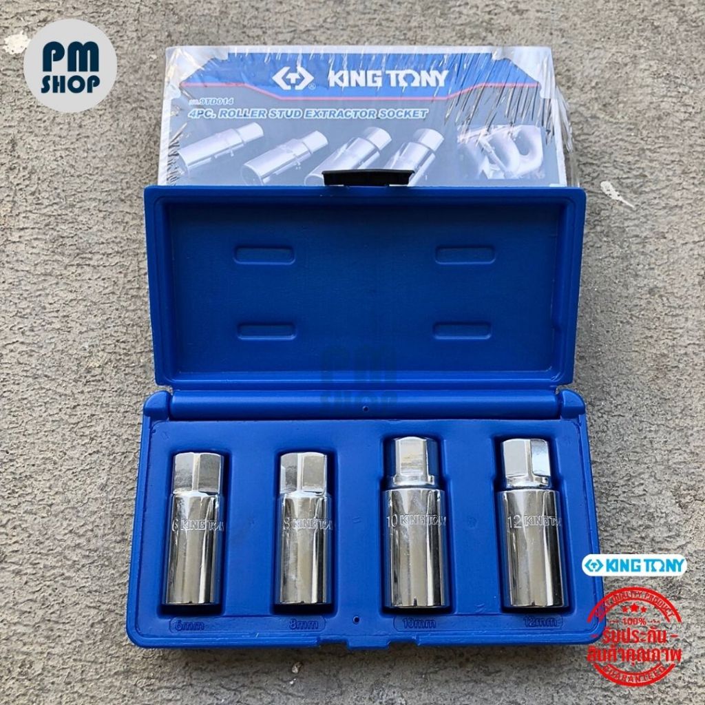 Kingtony 4-Piece Cut-Off Block Set 4-Inch Socket For Removing The ...