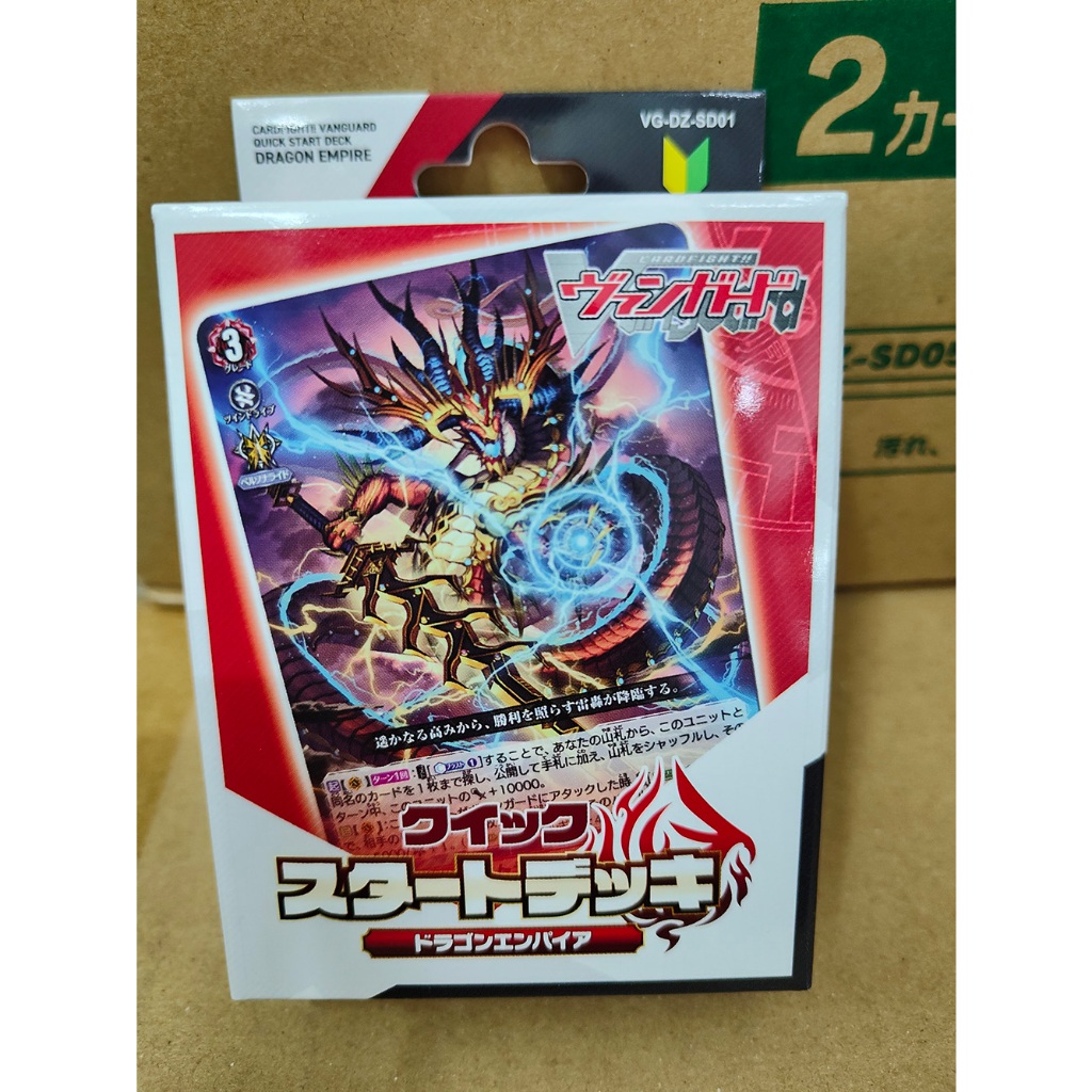 VG-DZ-SD01 Dragon Empire Starter Deck | Shopee Philippines