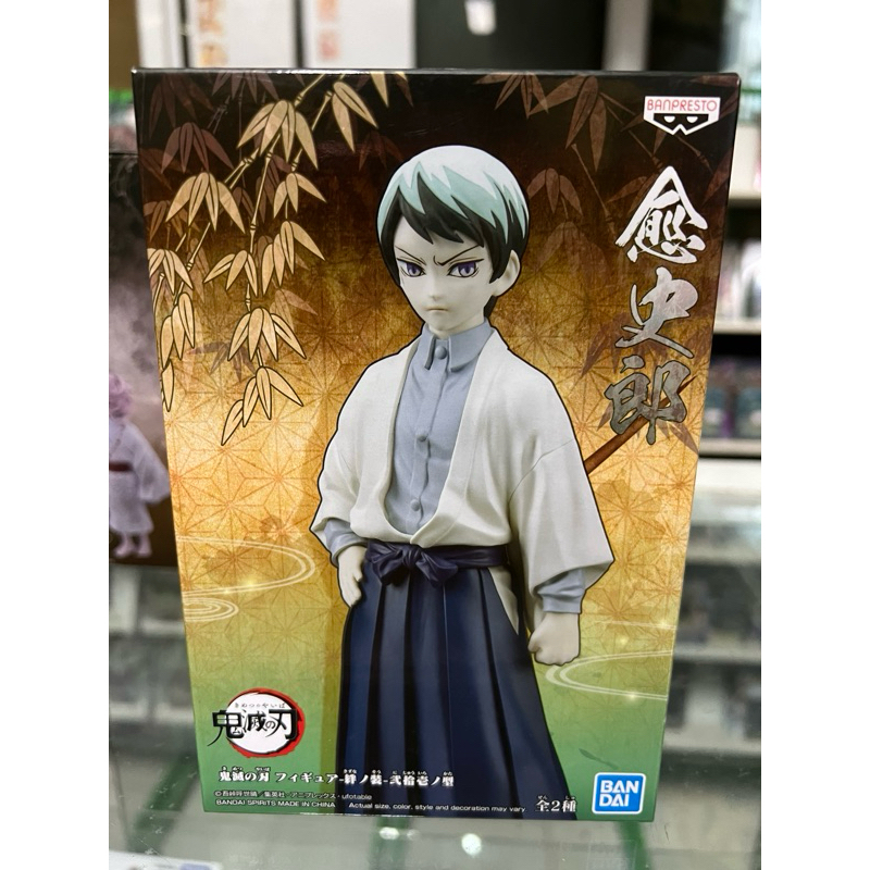 (Hand 1/Authentic) DEMON SLAYER: KIMETSU NO YAIBA FIGURE VOL.21 (B ...