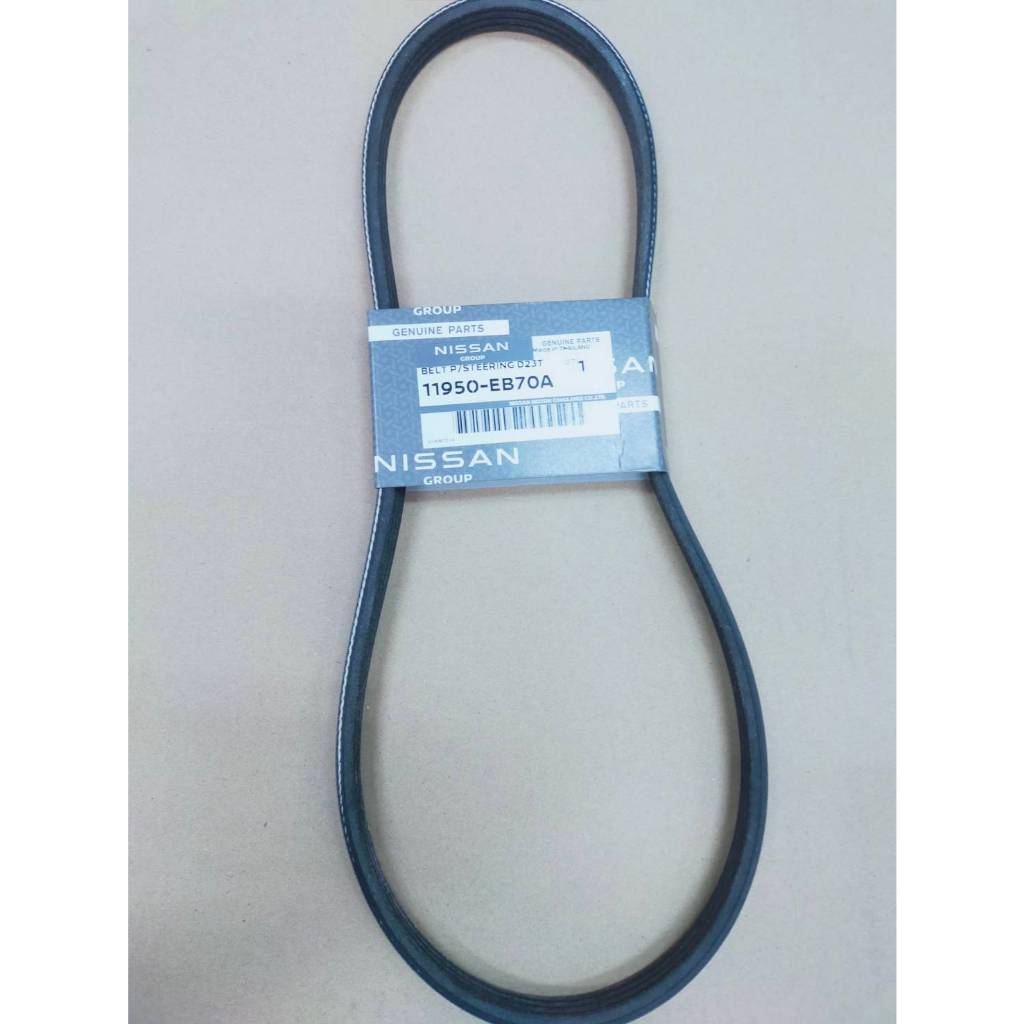 Power Belt "4PK820" Nissan NAVARA NP300 Engine YD25 Genuine | Shopee ...