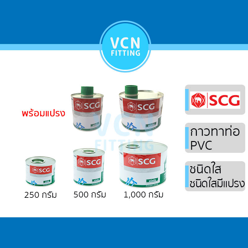 Clear Elephant PVC Pipe Bonding Agent With SCG Brush Size 1 000g 500g 250g | Shopee Philippines