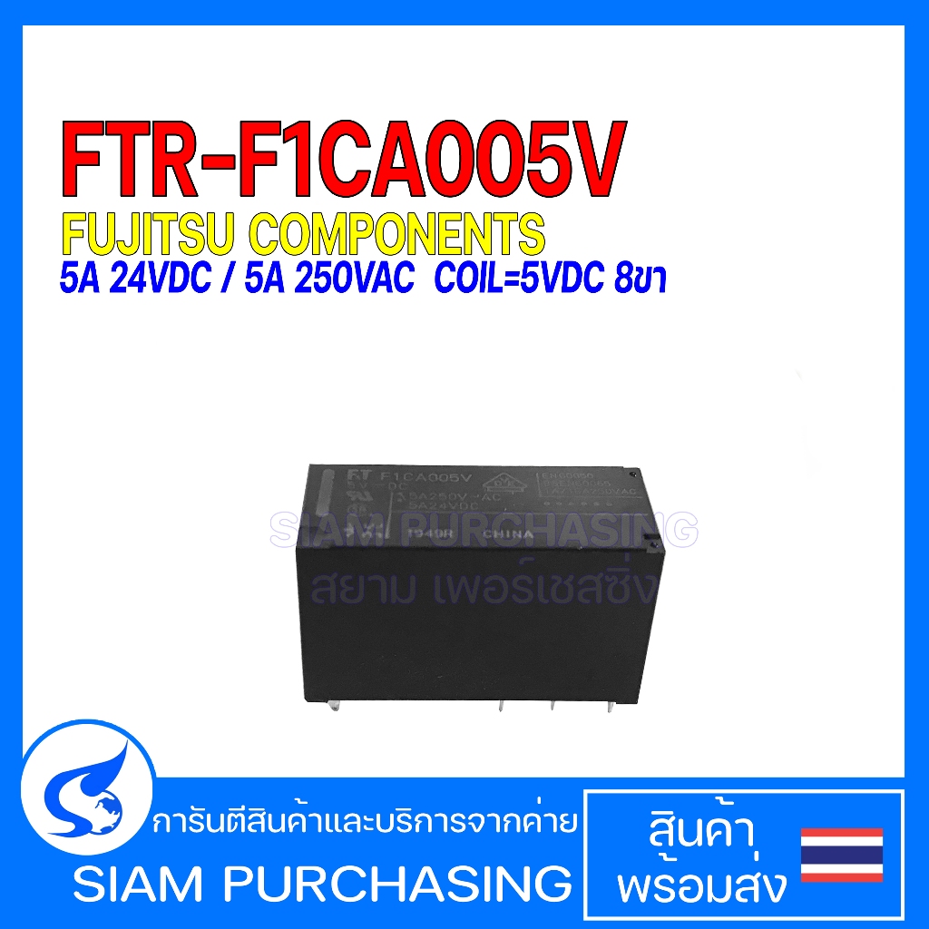 Relay FTR -F1CA005V/FTR-F1CA012V /FTR-F1CA024V Power 8 Pin | Shopee Philippines