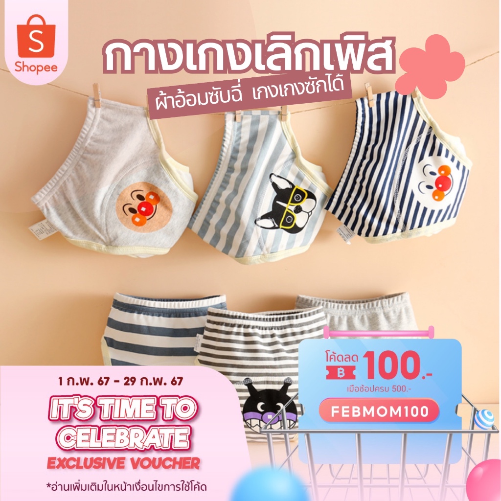 Undo Pants Premium Version Diaper For Pee Can Be Washed Repeatedly ...