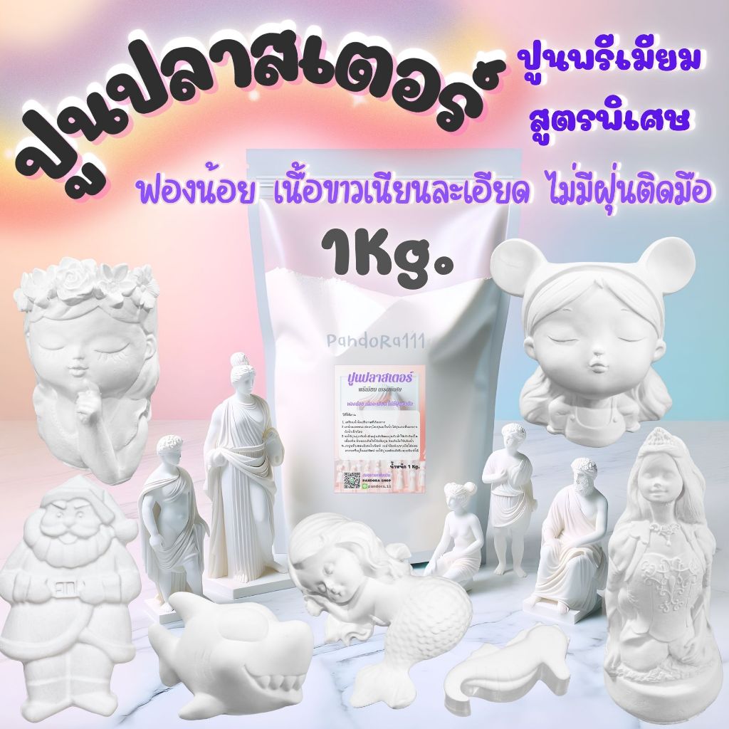 1 Kg Plaster Little Bubble Formula Smooth And Fine Texture No Dust ...