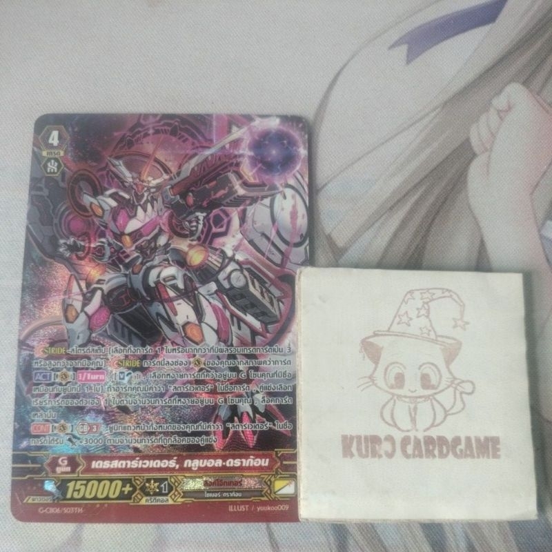 Link Joker Death Starveder Gluball Dragon | Shopee Philippines