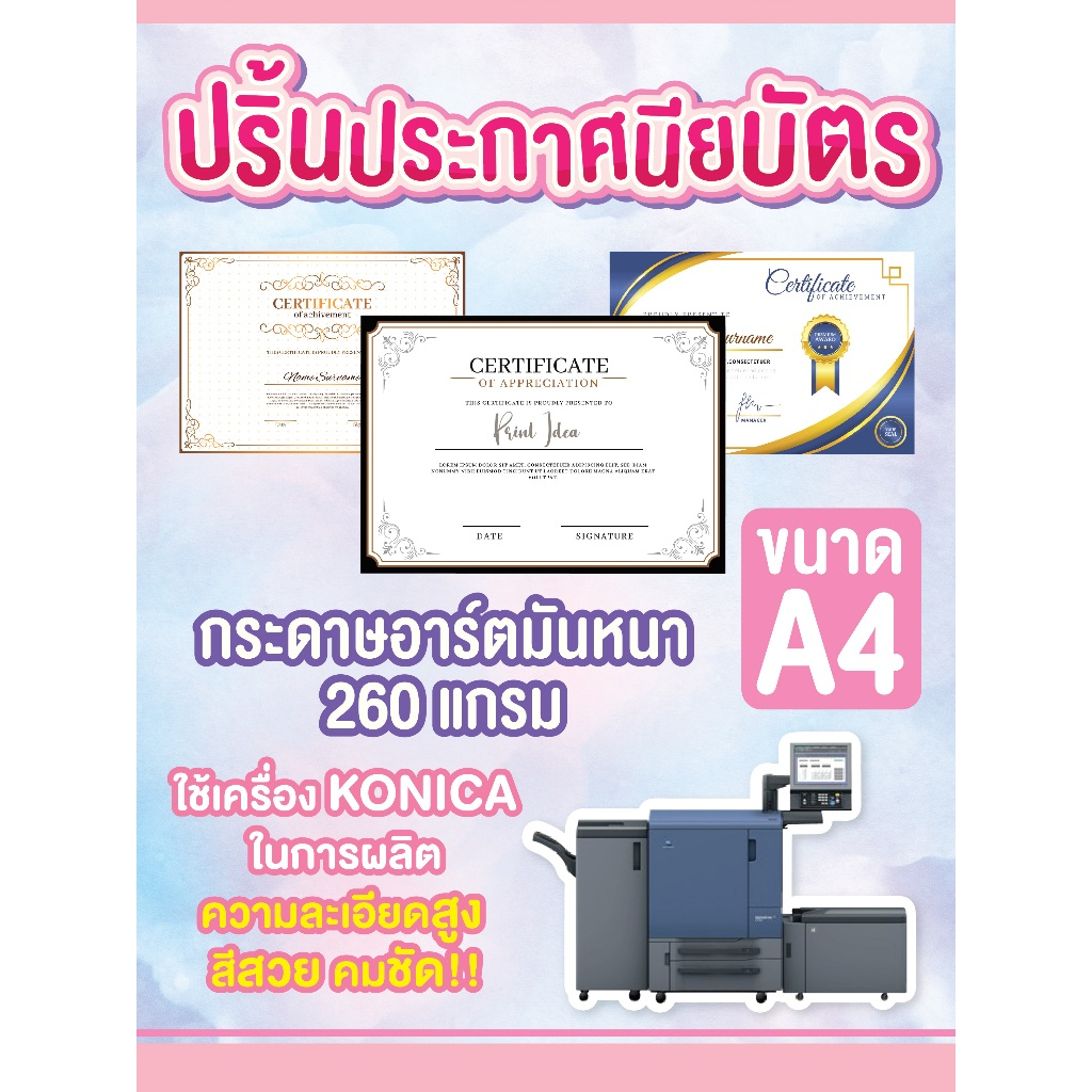 Print Diploma Glossy Art Paper 260 Grams Thick Good Quality Beautiful ...