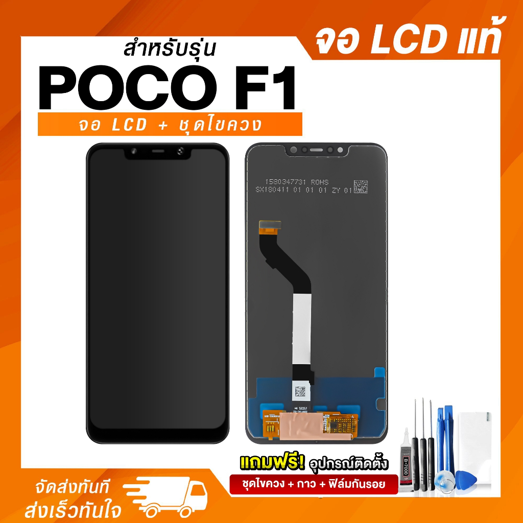 PO CO F1 LCD Display Original Screen Poko Screen! Screwdriver Set Film ...