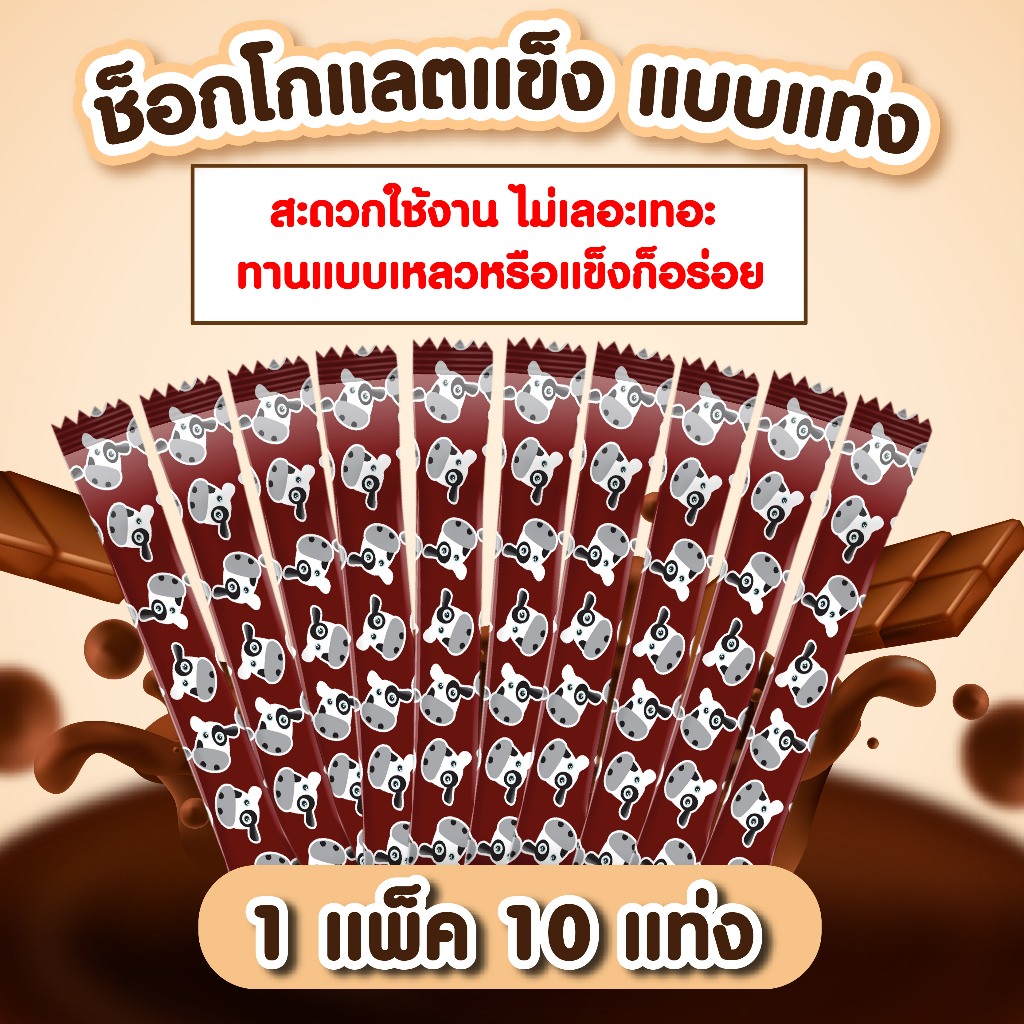 Milko Stick Chocolate Bar Roscela Brand (1 Pack Contains 10 Bars ...