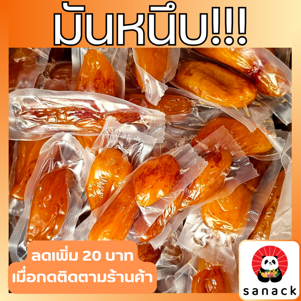 It's Chewy Big Head (Choose Size) Japanese Sweet Potato Without Sugar ...