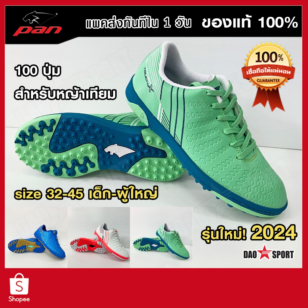 PAN Balancer touch X 2024 TURF Button Shoes New Model! 32-45 Kids ...