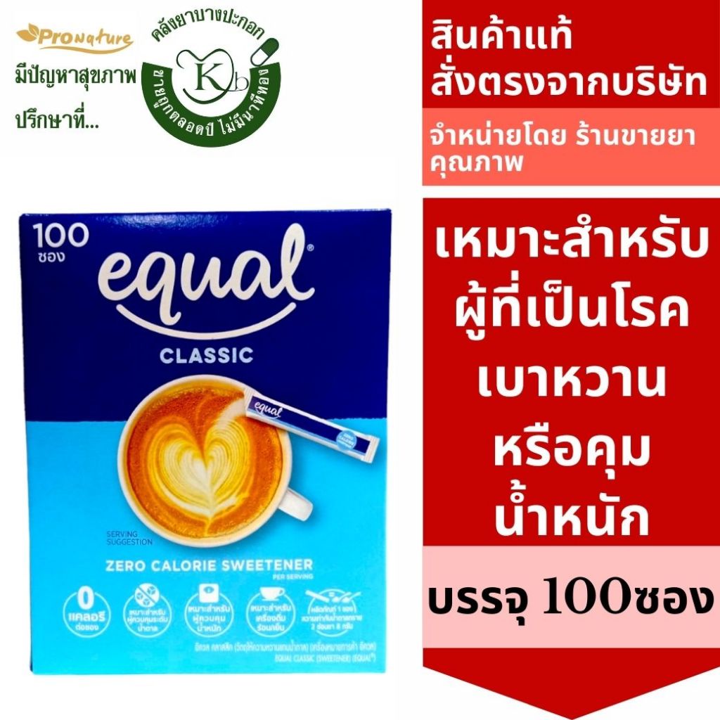 Equal Classic 100 Sticks Sugar Sweetener 1 Box Contains 100 Sachets ...