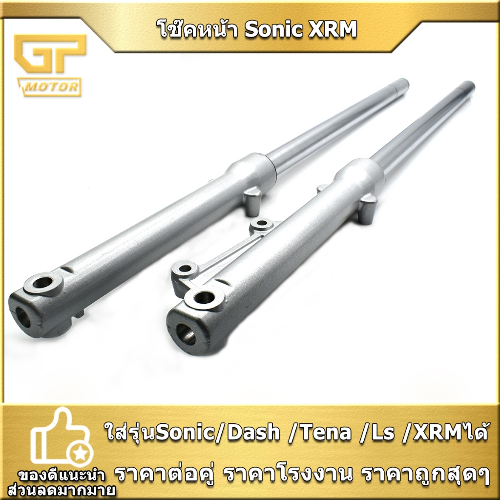 Front Shock Sonic/Dash/Tena/Ls/XRM Original Disc Brake Model Absorber ...