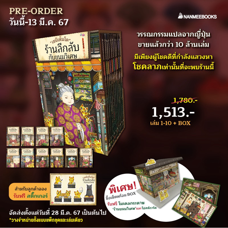 Boxset Semitendo Full Set Of 10 Books // Hiroshima Reiko | Shopee ...