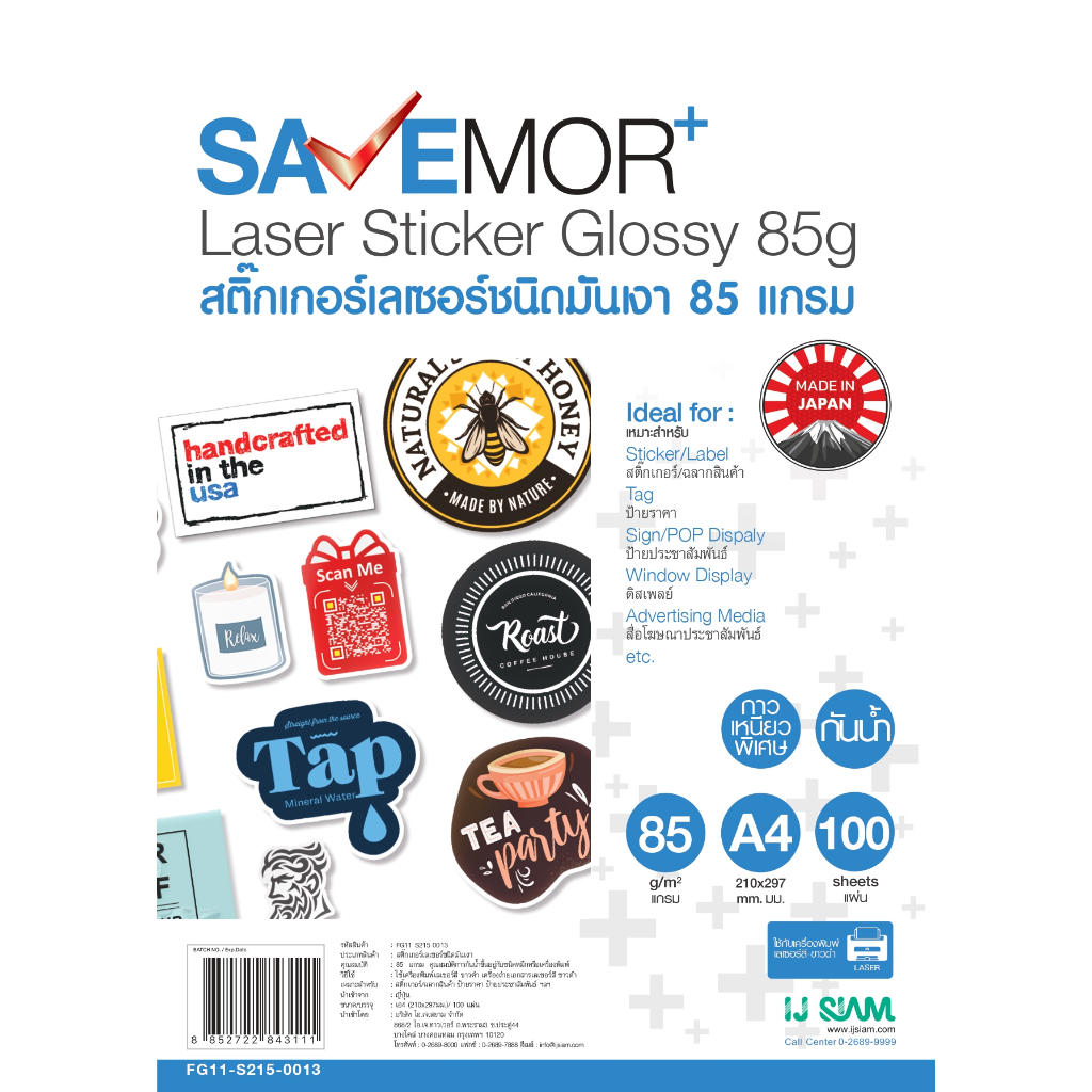 SAVEMOR + Laser Sticker Glossy 85 Gsm A4 Size 100 Sheets (Backcoat 100 ...