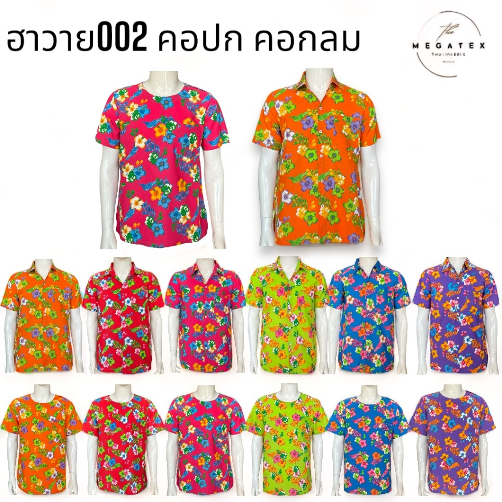 Thai Shirt Round Neck Hawaiian Flower Pattern For Songkran Travel To ...