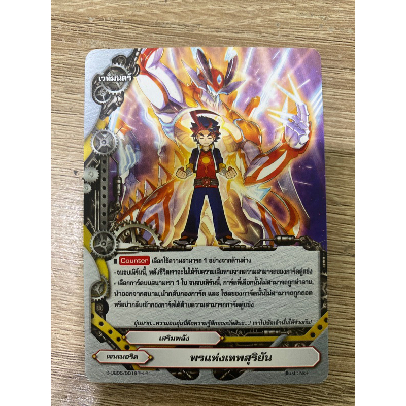 Buddy Fight Split Leaf Blessing Of The Divines Zurik Gen S-UB05-1 S-UB05-2 Buddyfight | Shopee ...