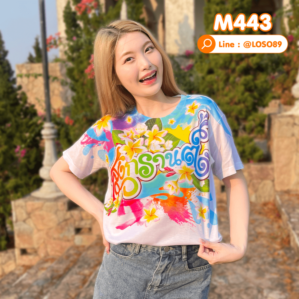 Songkran Pattern T-Shirt Team Shirt Family Beautiful Very Cute White ...