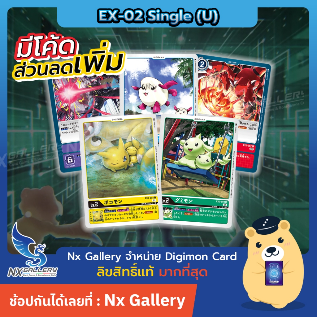 [Digimon] Single Card (EX-02 Uncommon) U Level Split (Digimon Card ...