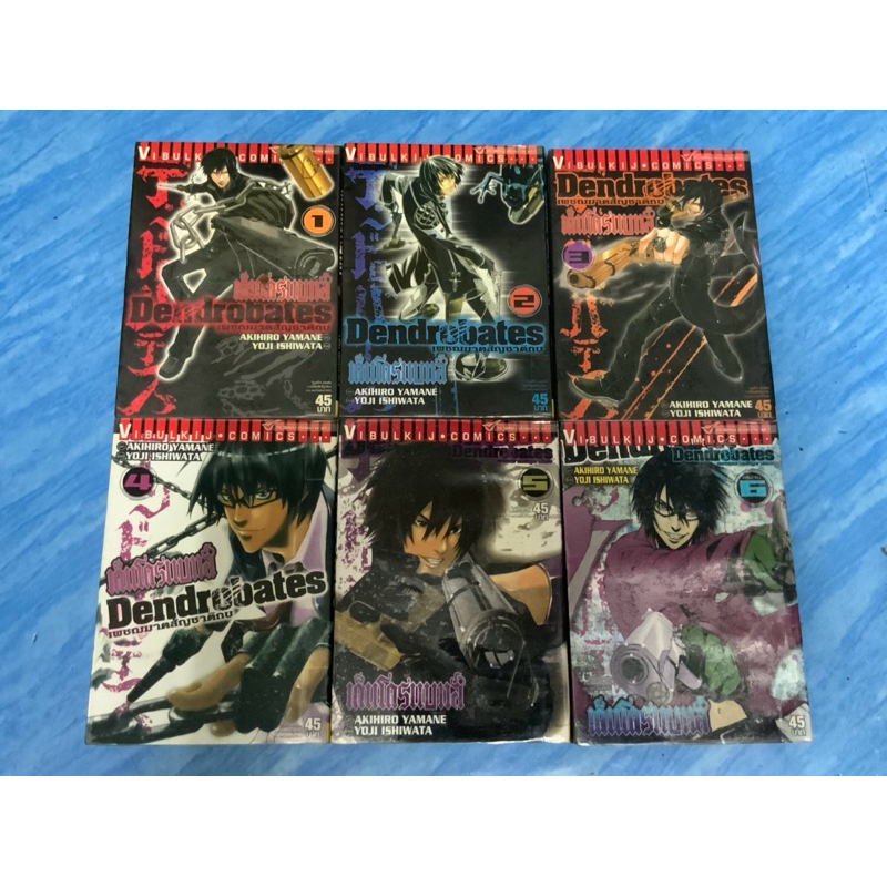 Bats 6 Comic Books Complete. Used In Good Condition. | Shopee Philippines