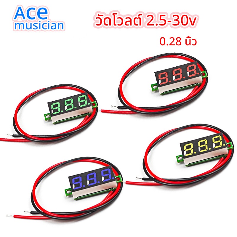 DC 2.5V-30V 0.28 Inch Digital Voltmeter 4 Color Available 12V 24V LED ...
