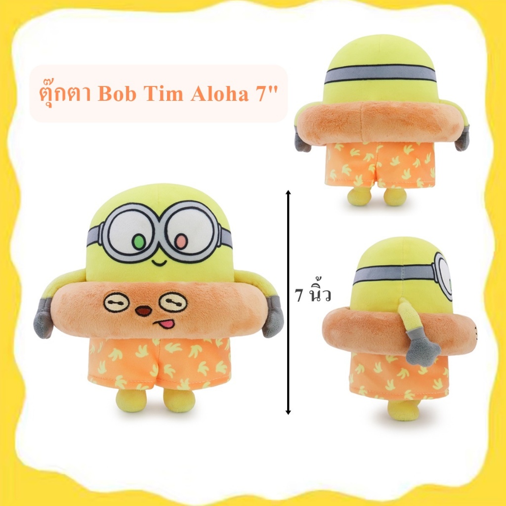 Illuminations Authentic Minion Doll: Bob & Tim Aloha 7 Inch (Mr ...