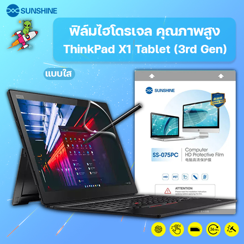 SUNSHINE High Quality Hydrogel Film ThinkPad X1 Tablet (3rd Gen ...