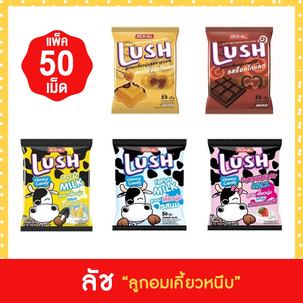 (50 Tablets) LUSH Soft Chewy Candy Filled With Various Flavors ...