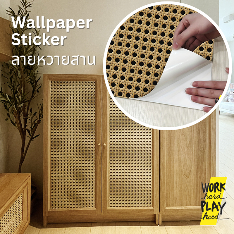 WHPH shop Furniture Stickers Rattan Pattern Wood Length 3 Meters Home ...