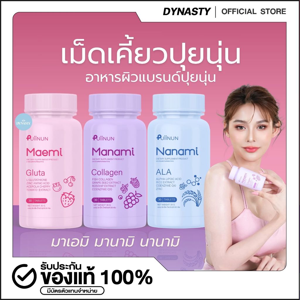 Pui Chewable Tablets Collagen Glutathione Brightening Maami Acne Fluffy ...