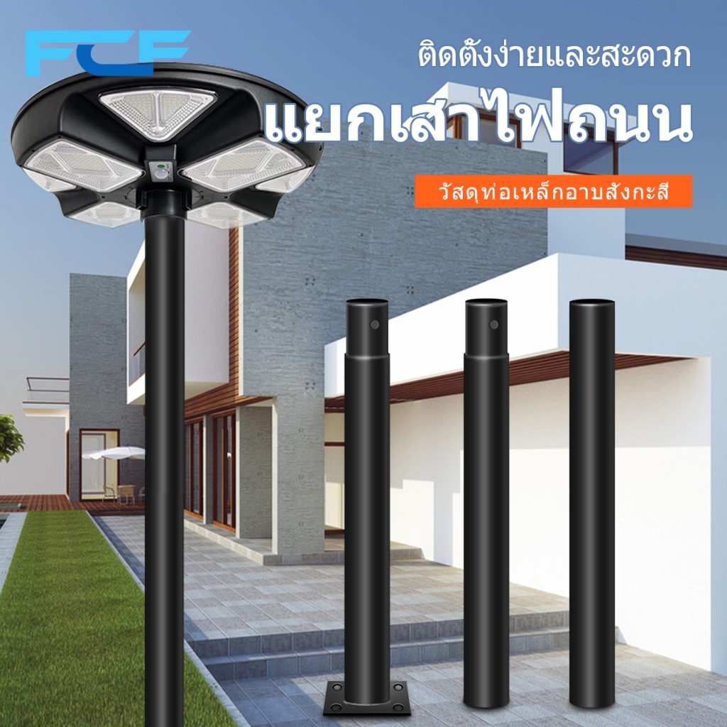 FCF solar Cell UFO light Pole Street 3m 3-Piece And Curved Lamp | Shopee Philippines
