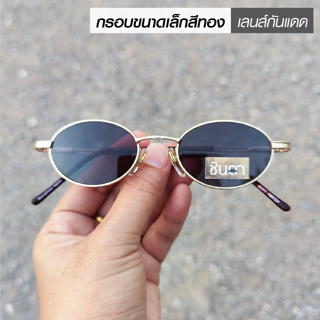 Sunglasses Authentic Vintage Handmade Old Kept In The 90s Shinta Mini G ...