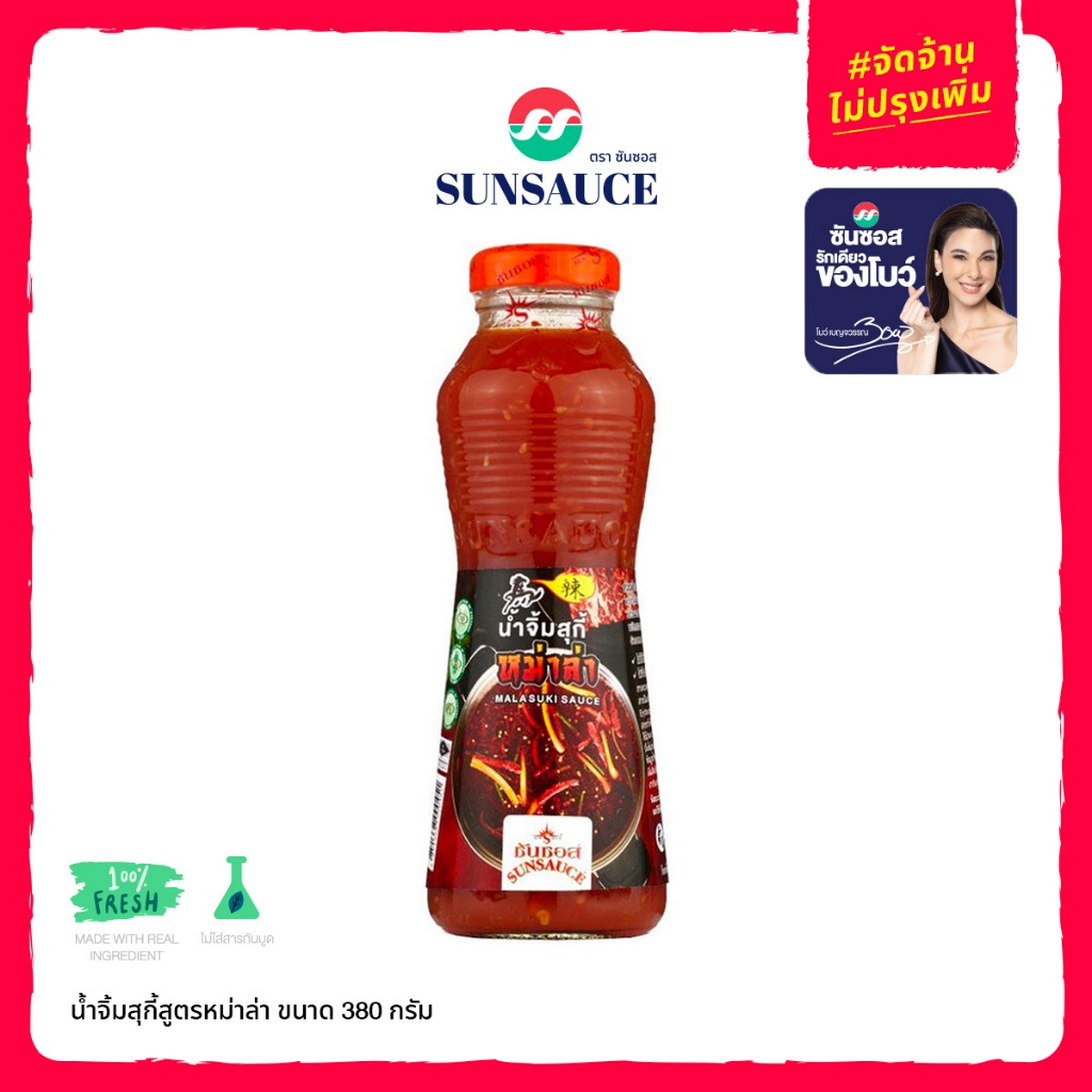 Suki Sauce Pan Pork Grilled Shabu Mala Formula 380 G Bottle-SUNSAUCE ...