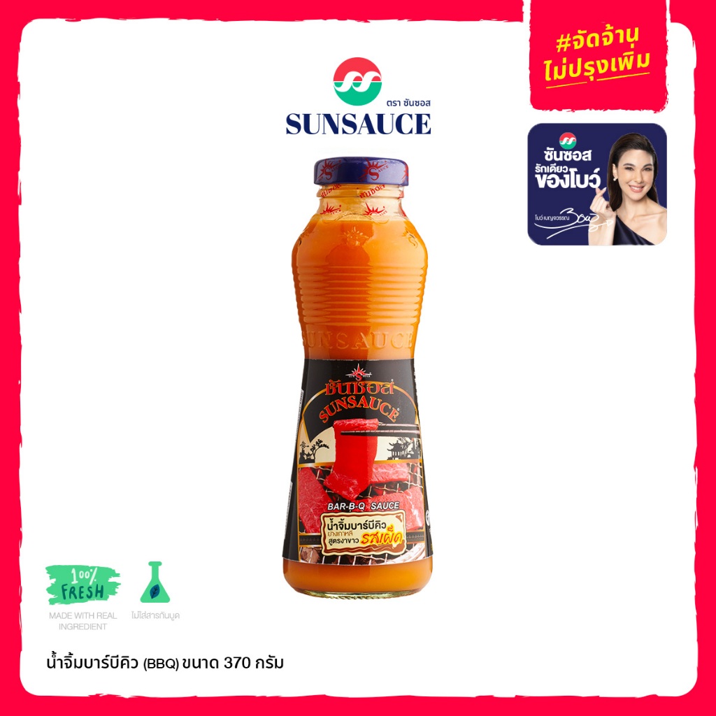 BBQ Sauce (BBQ) Grilled 370g Bottle-SUNSAUCE (Sun Sauce) | Shopee ...