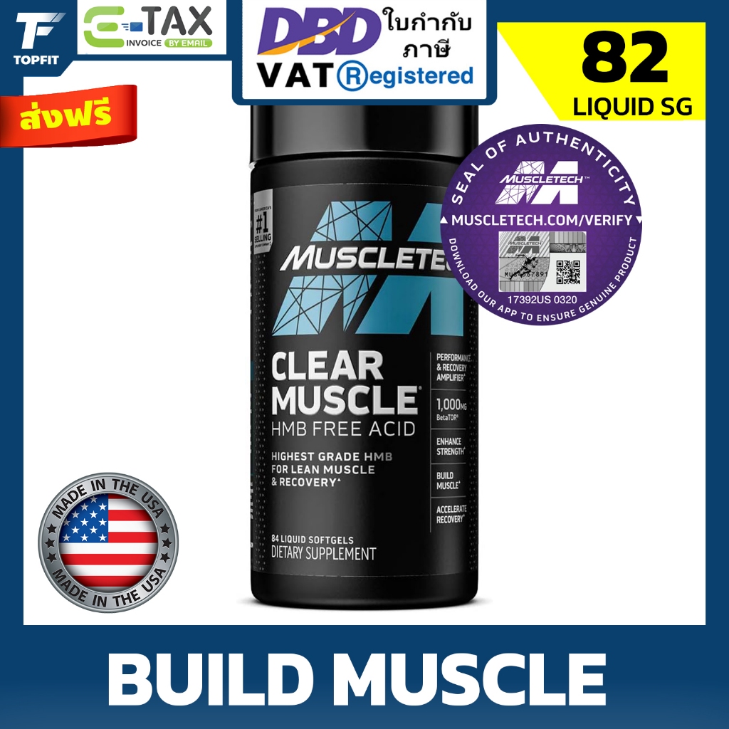 Muscletech Clear Muscle 84 Liquid Softgel Is A Force Gainer Lean Mass 3 ...