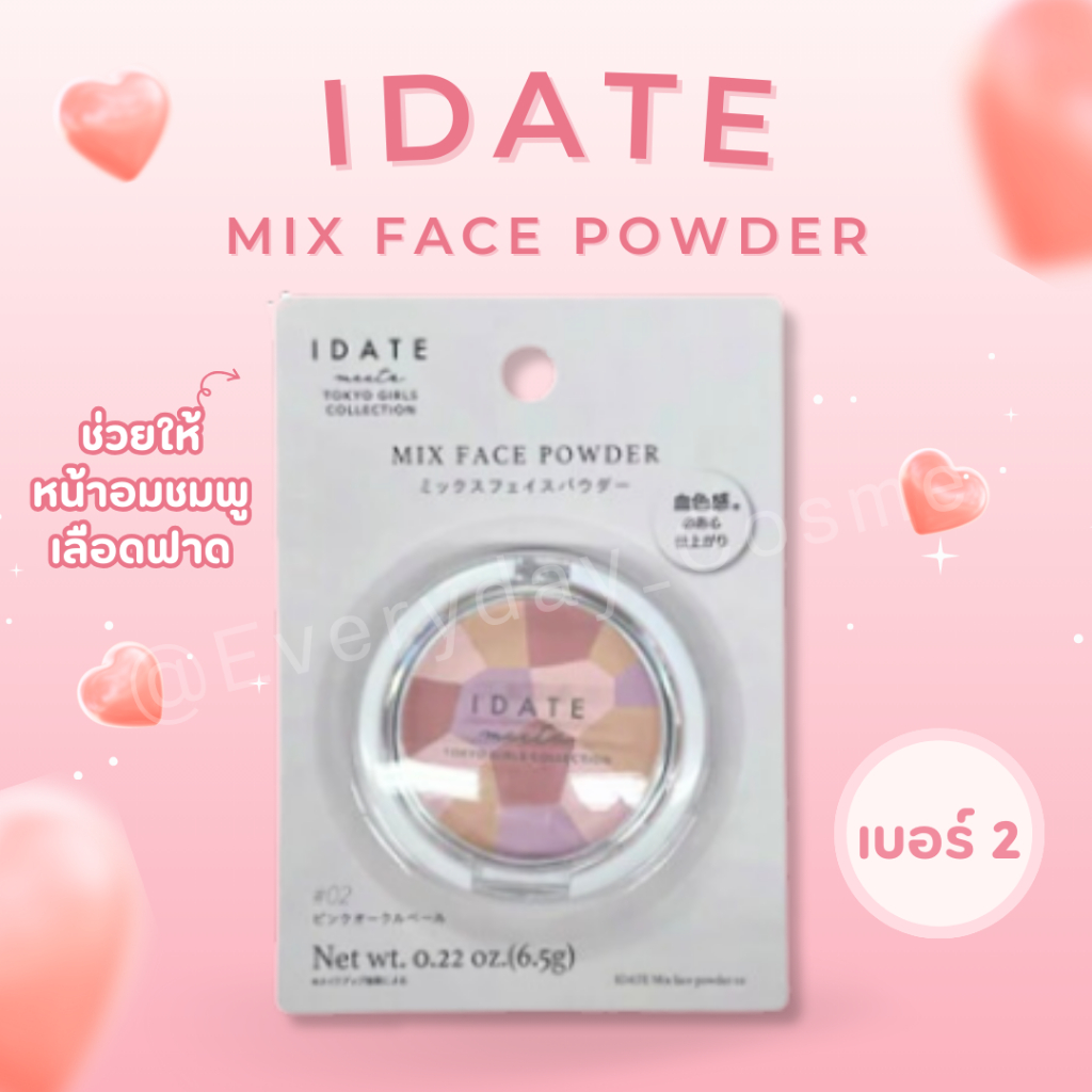 IDATE Mix Face Powder 4-Color Pressed Loose Imported From Daiso Japan | Shopee Philippines