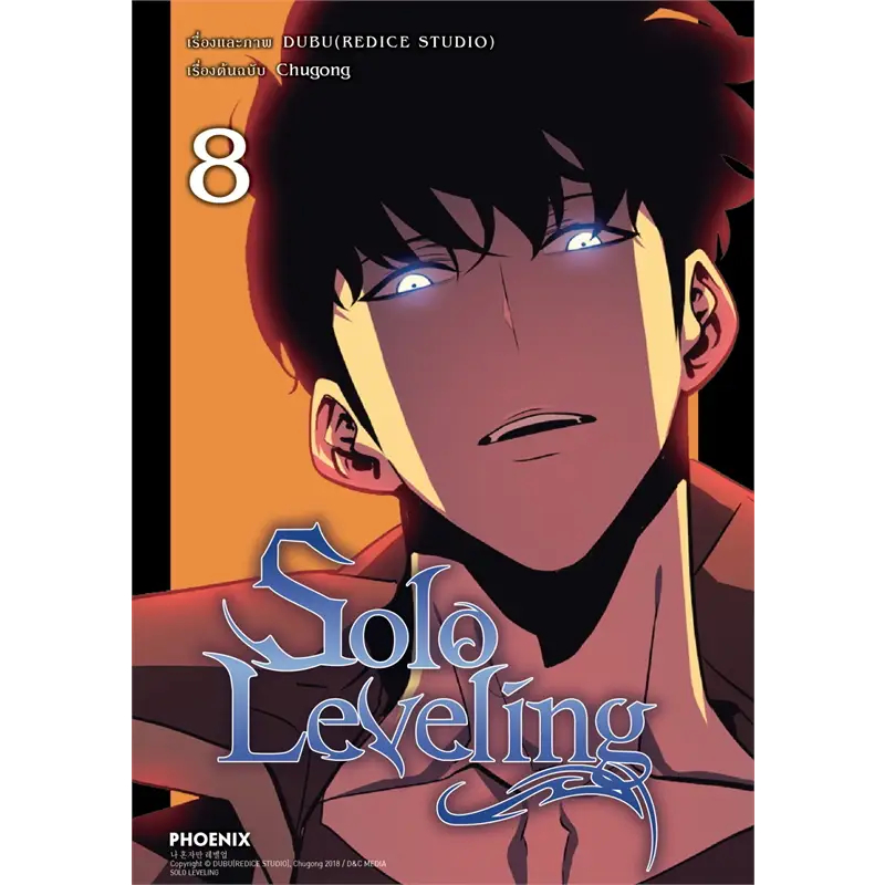 Solo Leveling Comic Book Volumes 1-8 Latest Individual | Shopee Philippines