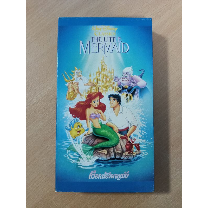 THE LITTLE MERMAID Adventure (Cartoon Movie) Video Roll Thai Dubbed ...