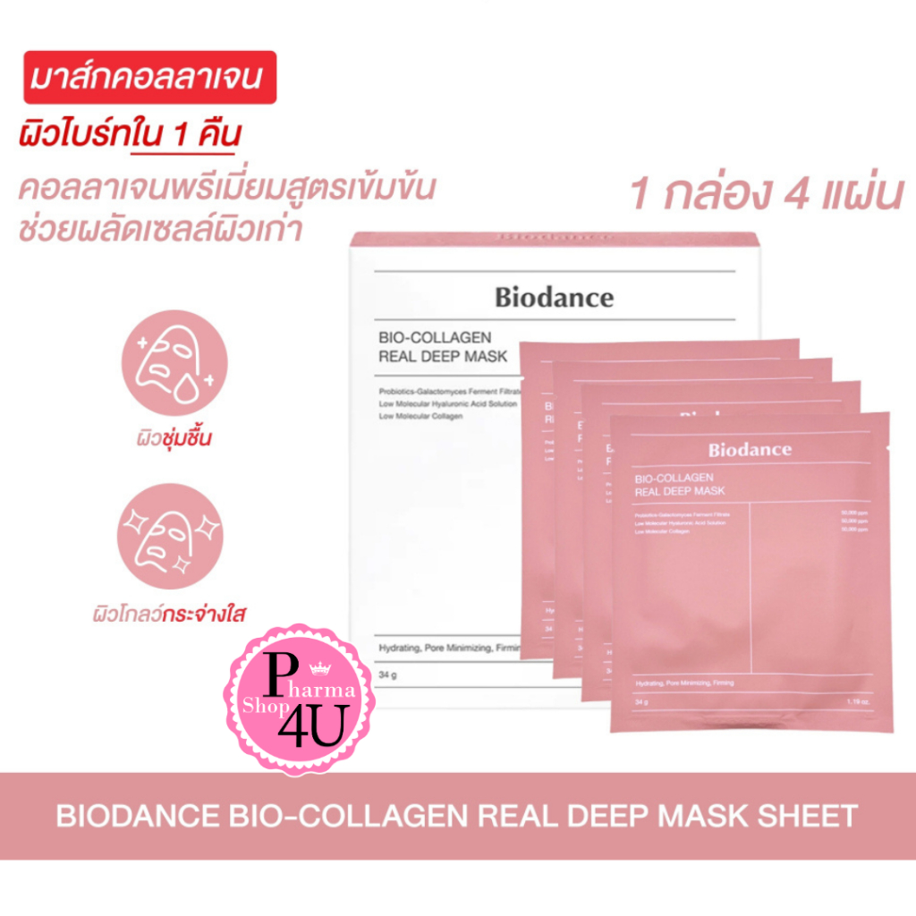 Biodance Bio-Collagen Real Deep mask Sheet Collagen Masks Hydrogel ...
