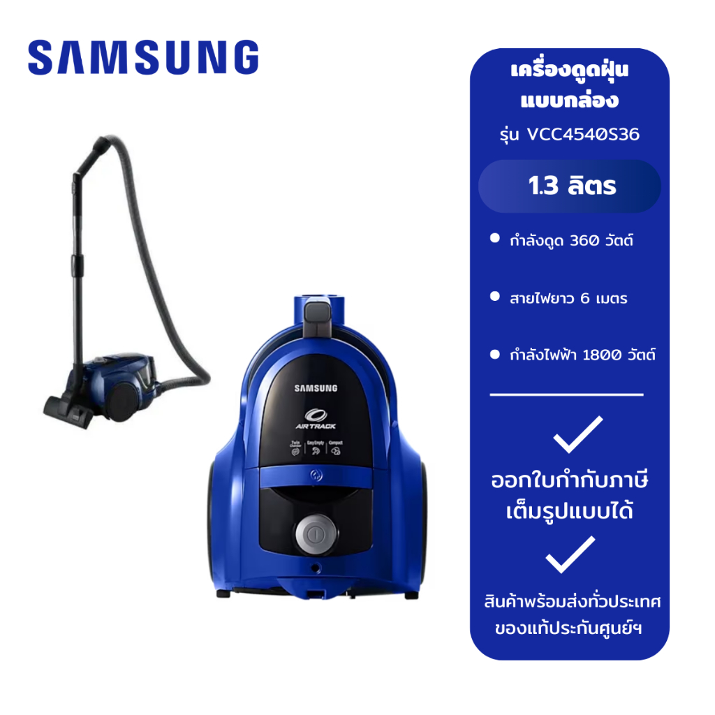 SAMSUNG Vacuum Cleaner Box (1 800 W) VCC4540S36/XST | Shopee Philippines