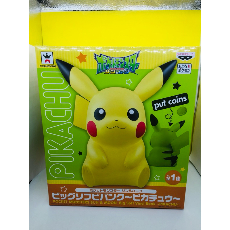 (Authentic/2nd Hand/Box Is Not Beautiful) Pikachu Pokemon Sun & Moon ...