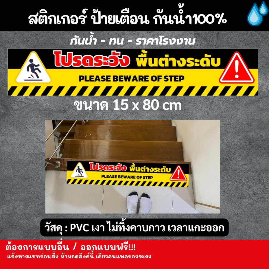 Non-Slip Warning SIGN Stickers please beware of Different Floors-of ...