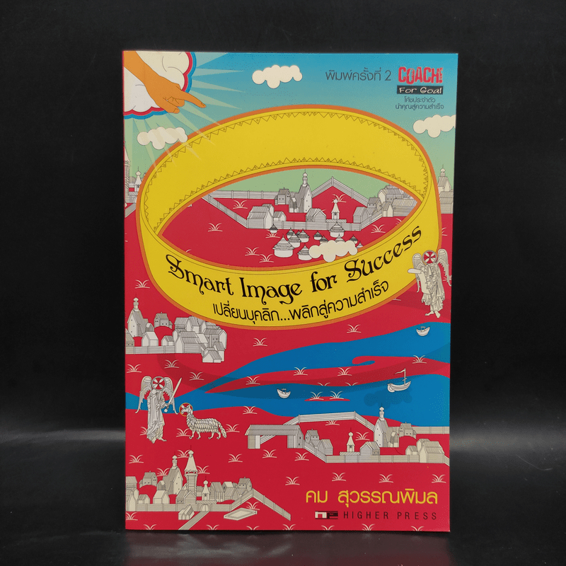 Switch Personality Flip To Success Smart Image for-Sharp Suwanpiml ...