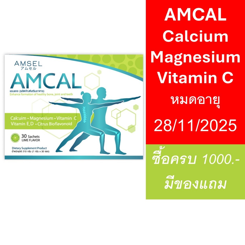Amsel Amcal Calcium For Drinking High Absorption And Concentration (30 ...