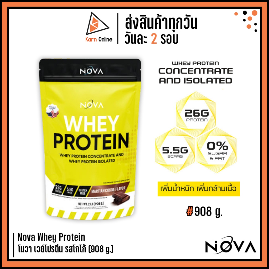 Nova Whey Protein Concentrated and Isolated (908 g.) Weight Gain Gainer ...