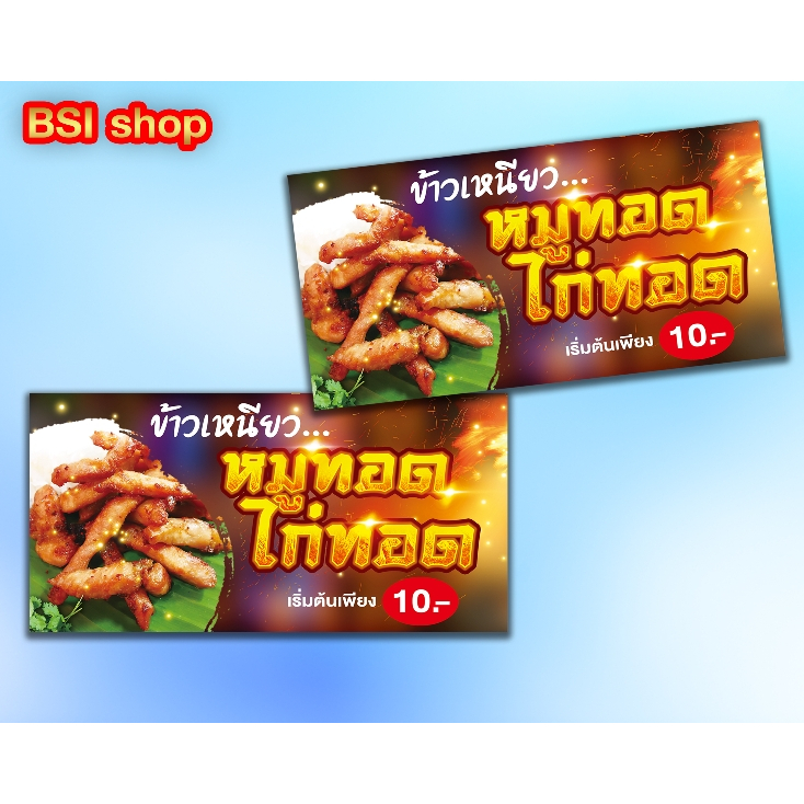 M003 Fried Pork Label Chicken Horizontal Vinyl Sign Fold The Edges With ...